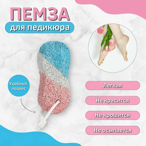 Эргономичная пемза для ног, для пяток терка, ABRAR