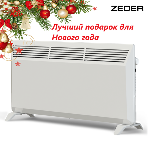 Конвектор электрический ZEDER 20MX-01, Серия Bianco. Механическое управление