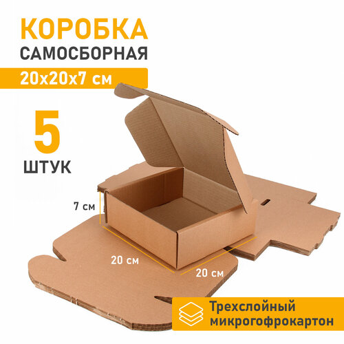 Самосборная картонная коробка 20*20 см - 5 штук