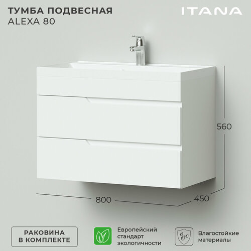 Тумба с раковиной в ванную / Тумба для ванной / Раковина с тумбой для ванной Итана Alexa 80 800х450х560 Белый глянец подвесная