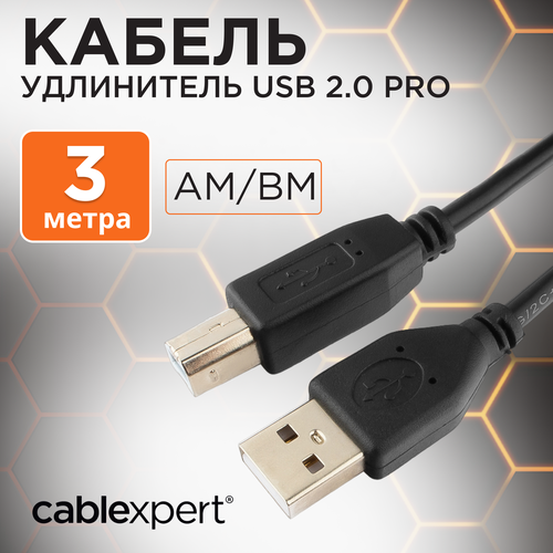Кабель Cablexpert USB-A - USB-B (CCP-USB2-AMBM-10), 3 м, черный