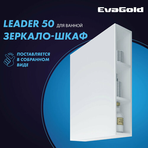 Зеркало со шкафом для ванной EvaGold Leader 50 белое