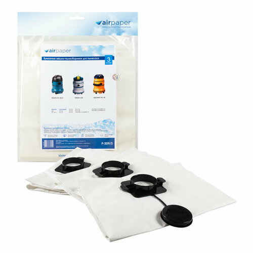 Мешки-пылесборники Airpaper бумажные 3 шт для GISOWATT, MAKITA