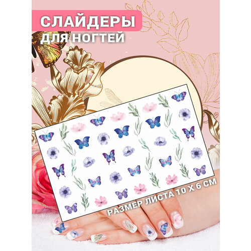 Наклейки для ногтей слайдеры стикеры для маникюра декор на ногти Цветы Бабочки