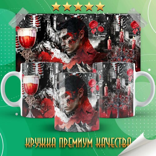 Кружка "Vampire / Вампиры" PrintMania 330мл