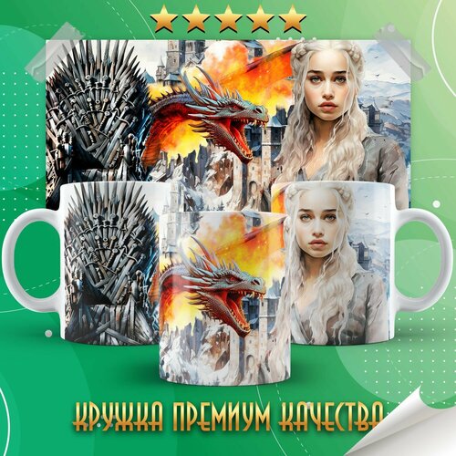 Кружка "Game of Thrones / Игра Престолов" PrintMania 330мл