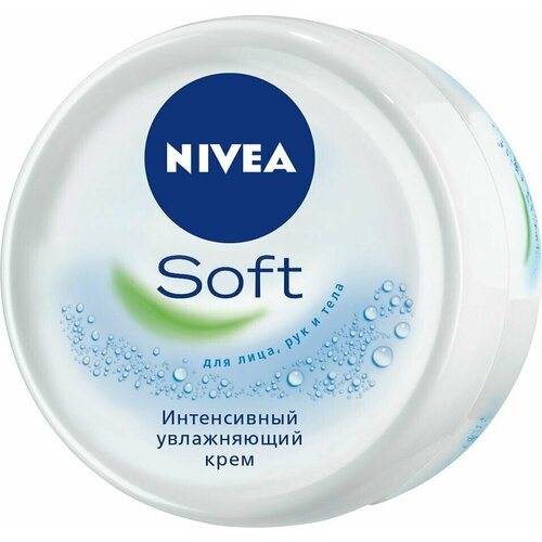 Крем Nivea Soft интенсивный увлажняющий 200мл х 2шт