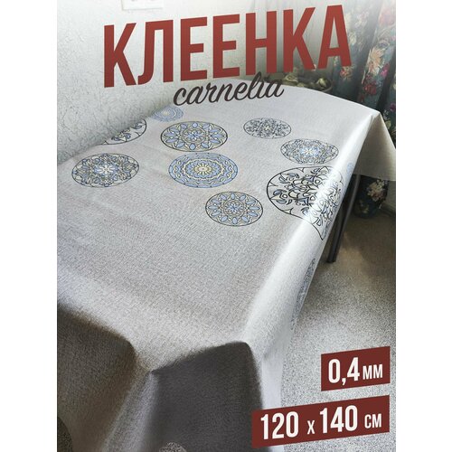 Клеенка цветная carnelia Круги 120x140см, толщина 0,4 мм