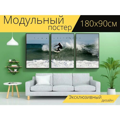 Модульный постер "Серфер, доска для серфинга, серфинг" 180 x 90 см. для интерьера
