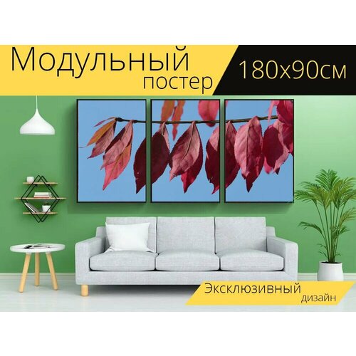 Модульный постер "Листья, красный, падение" 180 x 90 см. для интерьера