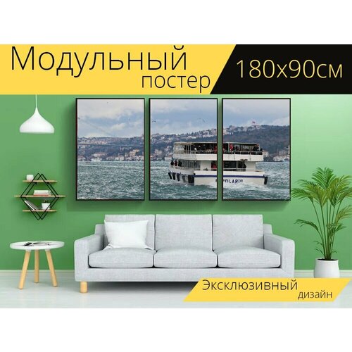 Модульный постер "Корабль, лодка, море" 180 x 90 см. для интерьера