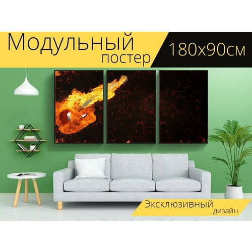 Модульный постер "Гитара, огонь, лава" 180 x 90 см. для интерьера