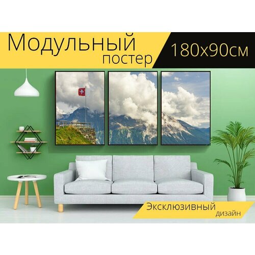 Модульный постер "Горы, швейцарский флаг, облака" 180 x 90 см. для интерьера