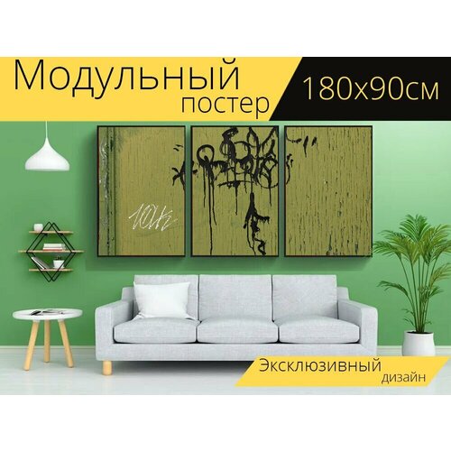 Модульный постер "Граффити, краска, зеленый" 180 x 90 см. для интерьера