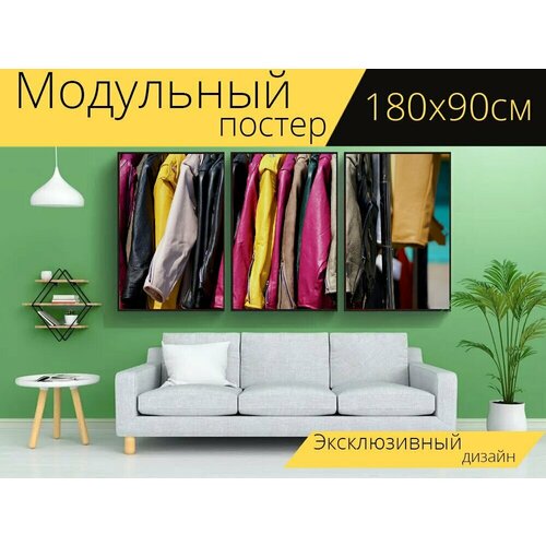 Модульный постер "Одежда, куртки, винтаж" 180 x 90 см. для интерьера