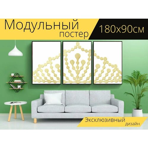 Модульный постер "Сусальное золото корона, тиара, корона" 180 x 90 см. для интерьера