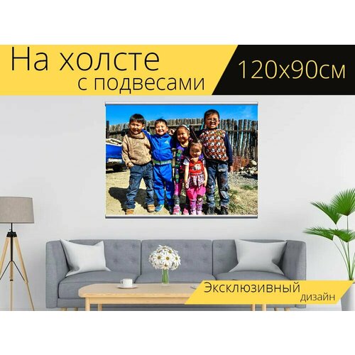 Картина на холсте "Дети, улыбка, счастливый" с подвесами 120х90 см. для интерьера