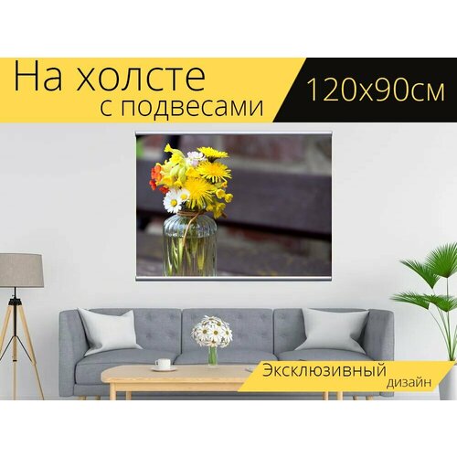 Картина на холсте "Цветы, ваза, букет" с подвесами 120х90 см. для интерьера