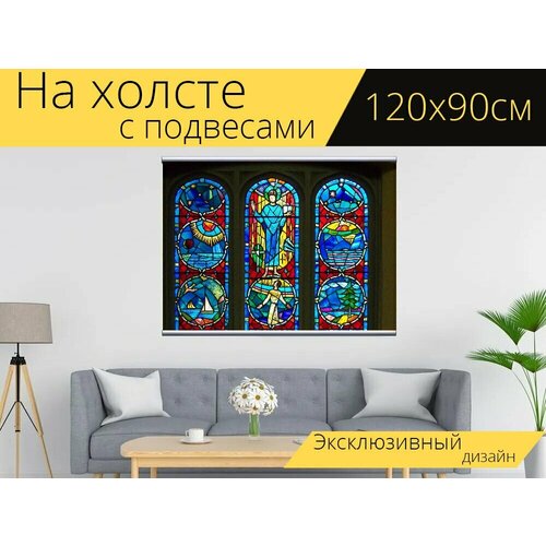 Картина на холсте "Витраж, окна, окно" с подвесами 120х90 см. для интерьера