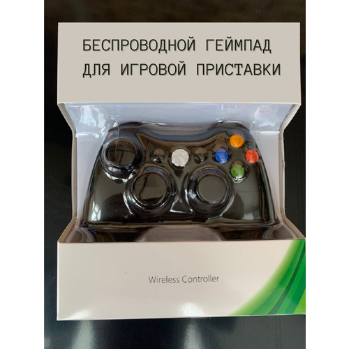 Беспроводной геймпад, джойстик для ПК, для игровой приставки Xbox 360 , Чёрный