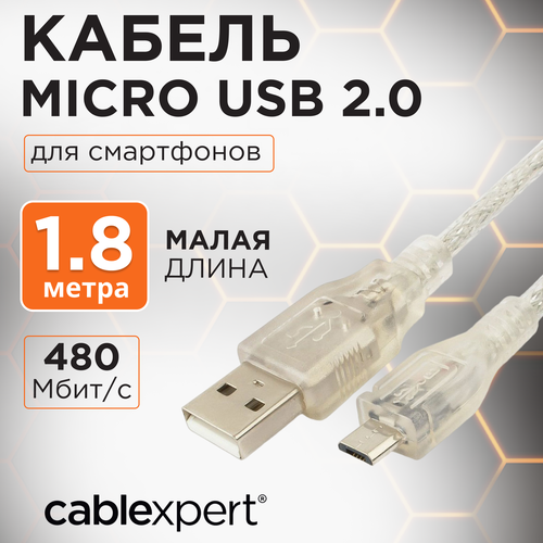 Кабель Cablexpert USB - microUSB (CCP-mUSB2-AMBM-6-TR), 1.8 м, 1 шт., белый
