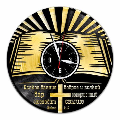 Христианские - настенные часы из виниловой пластинки (с золотой подложкой)