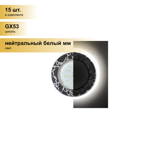 (15 шт.) Светильник встраиваемый Ecola GX53 H4 LD5310 Стекло Круг подсветка 4K Черн. хром-хром на черном 38x126 SB53RNECH