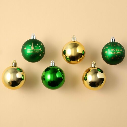 Набор ёлочных шаров «С Новым годом!», d-6, 6 шт, пластик, зелёный и золото
