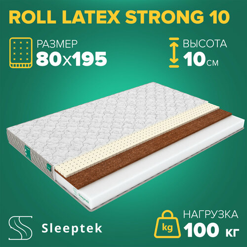 Матрас Sleeptek Roll Latex Stron 10 80х195 см