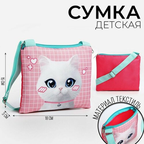 Сумка NAZAMOK KIDS, розовый