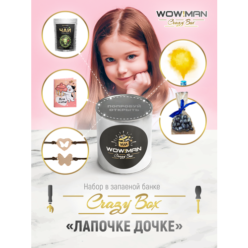 WowMan Crazy Box WMC1022 Лапочке дочке