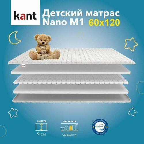 Матрас анатомический детский на кровать Kant Nano M1 60х120х9 Кант