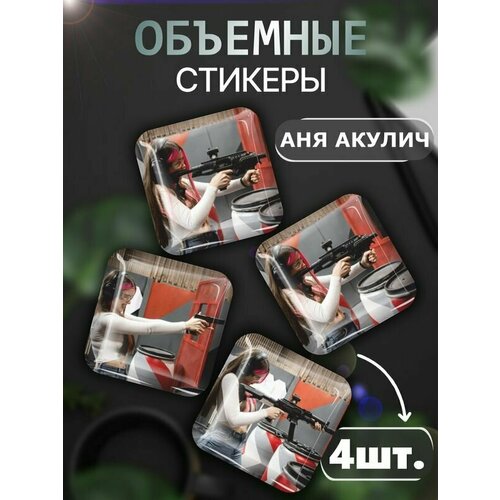 3D наклейка на телефон, Набор объемных наклеек - Аня Акулич 3D стикеры Стример Akyuliych