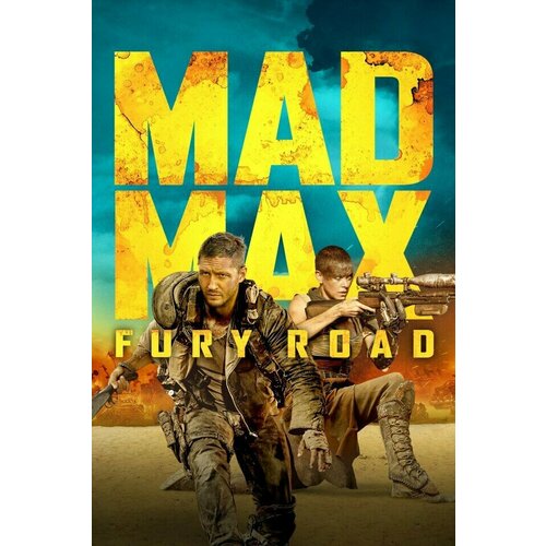 Плакат, постер на бумаге Mad Max, Безумный Макс. Размер 30 х 42 см