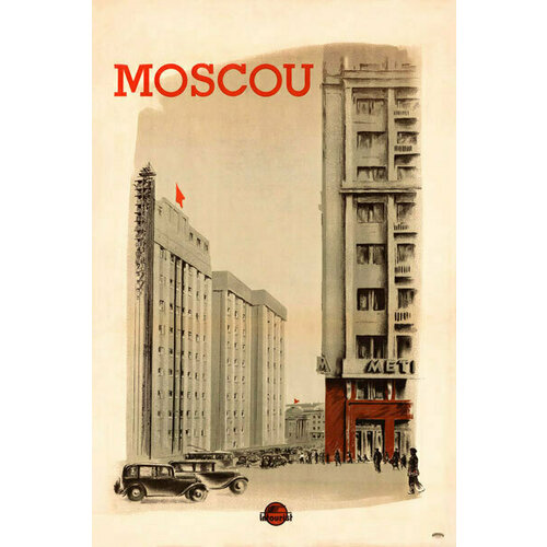 Плакат, постер на холсте СССР/ Moscou (хромолитография). Размер 21 х 30 см