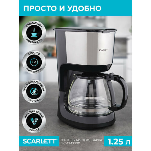 Кофеварка капельная SCARLETT SC-CM33011