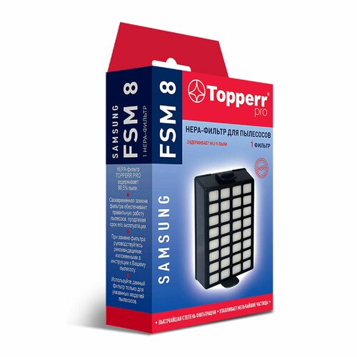 Аксессуары для пылесосов Topperr FSM 8 Hepa Filter Samsung H12