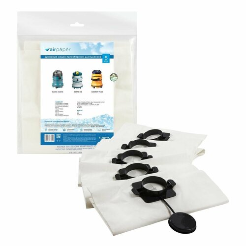 Мешки-пылесборники Airpaper бумажные 5 шт для GISOWATT, MAKITA