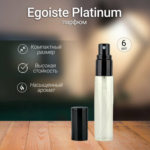 "Egoiste Platinum" - Масляные духи мужские, 6 мл + подарок 1 мл другого аромата