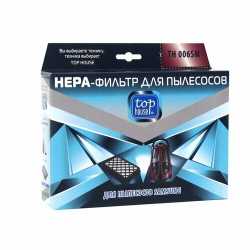 HEPA-Фильтр TOP HOUSE TH 006SM для пылесосов SAMSUNG, 1 шт. (комплект из 2 шт)