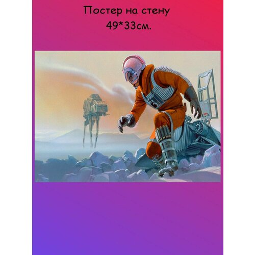 Постер, плакат на стену "Звёздные войны, Star Wars" 49х33 см (A3+)