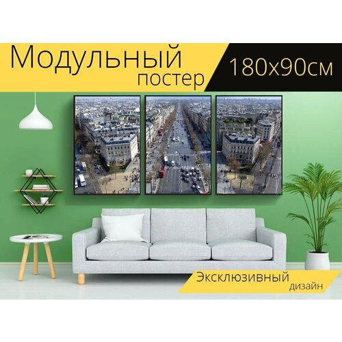 Модульный постер "Париж, франция, город" 180 x 90 см. для интерьера