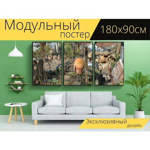 Модульный постер "Двор, кувшин, сад" 180 x 90 см. для интерьера