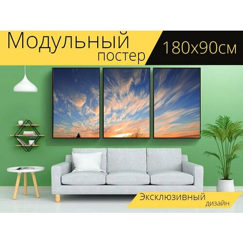 Модульный постер "Вечернее небо, заход солнца, вечерняя атмосфера" 180 x 90 см. для интерьера