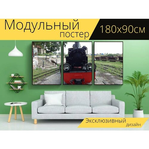 Модульный постер "Узкоколейная железная дорога, поезд, вагоны" 180 x 90 см. для интерьера