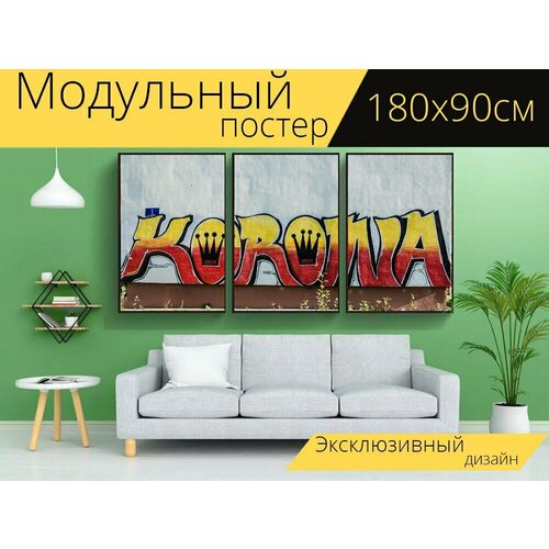 Модульный постер "Граффити, корона, кусок" 180 x 90 см. для интерьера