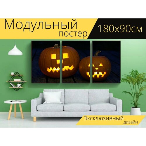 Модульный постер "Тыква, хэллоуин, тыквенное лицо" 180 x 90 см. для интерьера