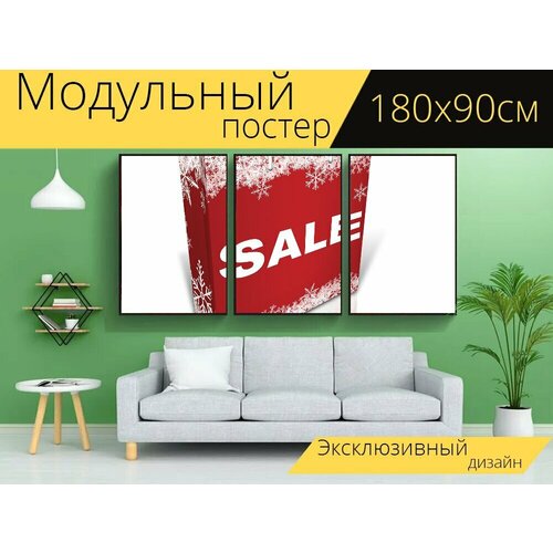 Модульный постер "Распродажа, торговаться, поход по магазинам" 180 x 90 см. для интерьера