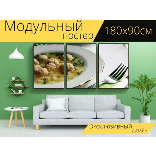 Модульный постер "Суп, бульон, еда" 180 x 90 см. для интерьера