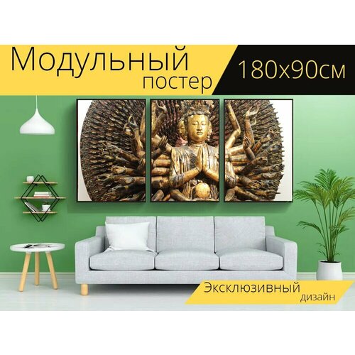 Модульный постер "Статуя будды, тысяча рук, вьетнам" 180 x 90 см. для интерьера